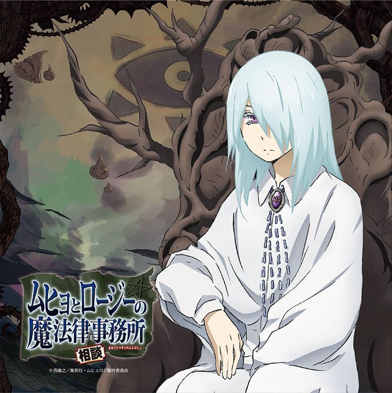 Muhyo & Roji's Bureau of Supernatural Investigation Microfiber Enchu ...