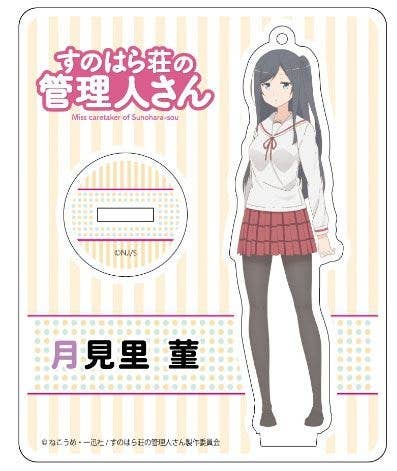 Miss Caretaker of Sunohara-sou Acrylic Stand Sumire Yamanashi | HLJ.com