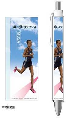Run with the Wind: Ballpoint Pen Musa Kamala | HLJ.com