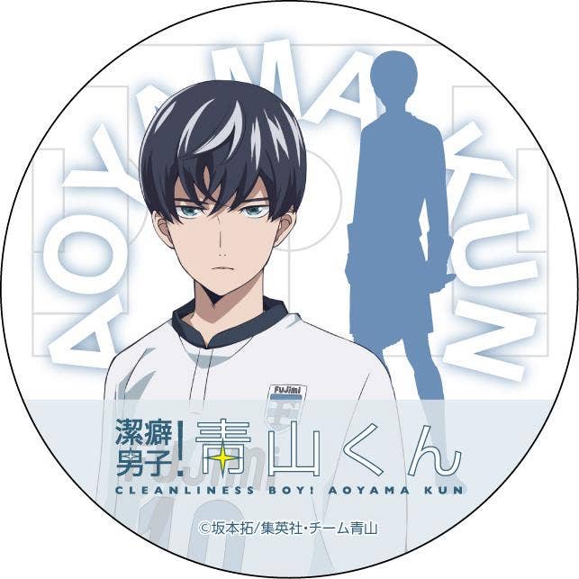 Clean Freak! Aoyama kun: Can Badge Aoyama kun | HLJ.com