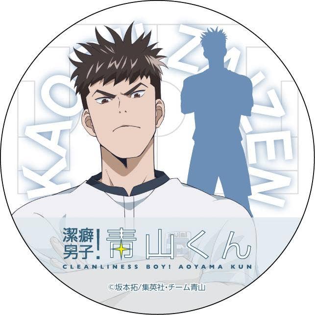 Clean Freak! Aoyama kun: Can Badge Kaoru Zaizen | HLJ.com