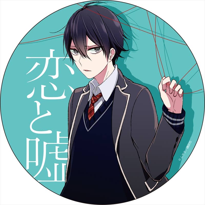 Love and Lies: Big Can Badge Yusuke Nisaka | HLJ.com
