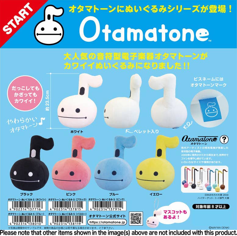 Otamatone Plush Toy S (Black) | HLJ.com