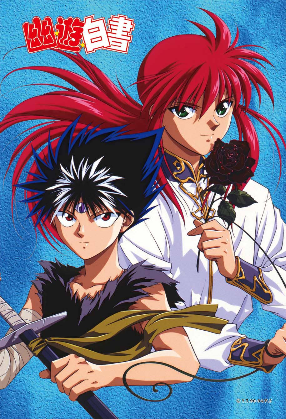 Jigsaw Puzzle: With those who believe (Yu Yu Hakusho) 300P (26 x 38cm ...