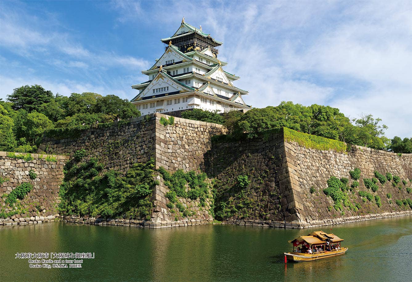 Jigsaw puzzle: Osaka City, Osaka Prefecture, Osaka Castle and Imperial ...