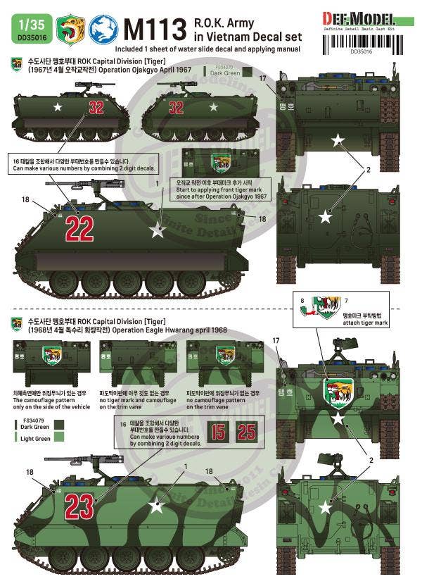 M113 R.O.K. Army In Vietnam Decal Set | HLJ.com