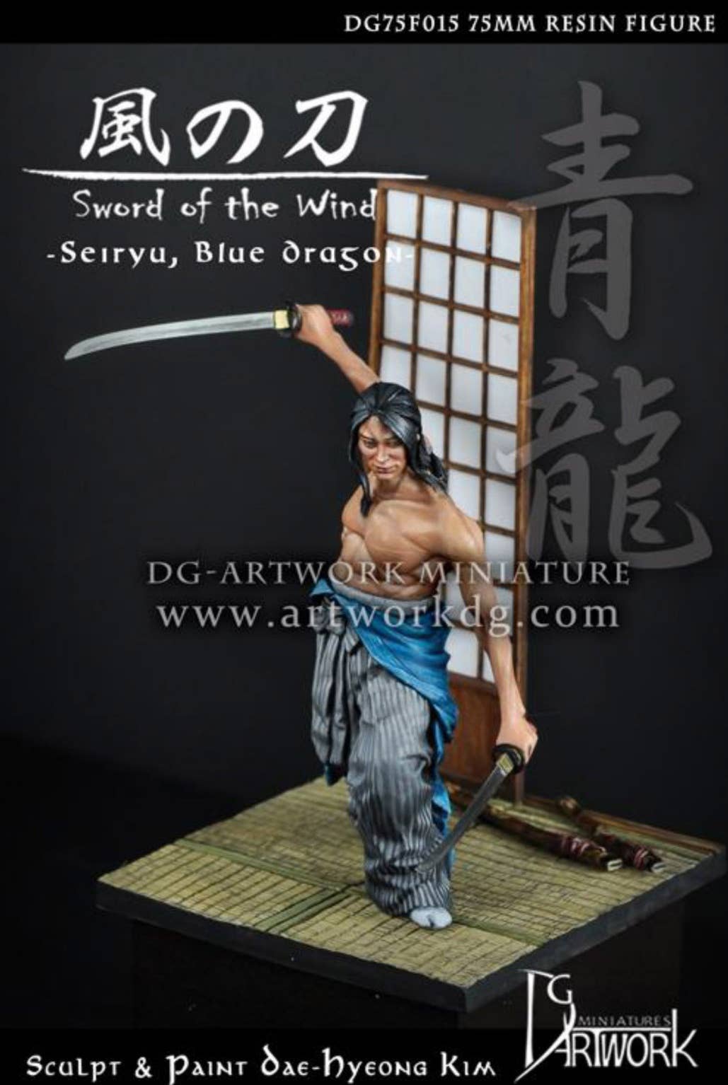 Sword of the Wind - Wind Cutter | HLJ.com