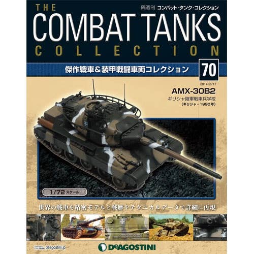 The Combat Tanks Collection #70: AMX-30B2 | HLJ.com