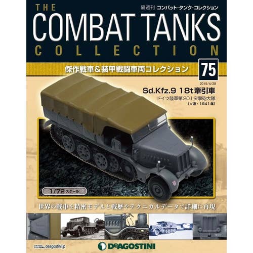 The Combat Tanks Collection #75: Zugkraftwagen 18 t | HLJ.com