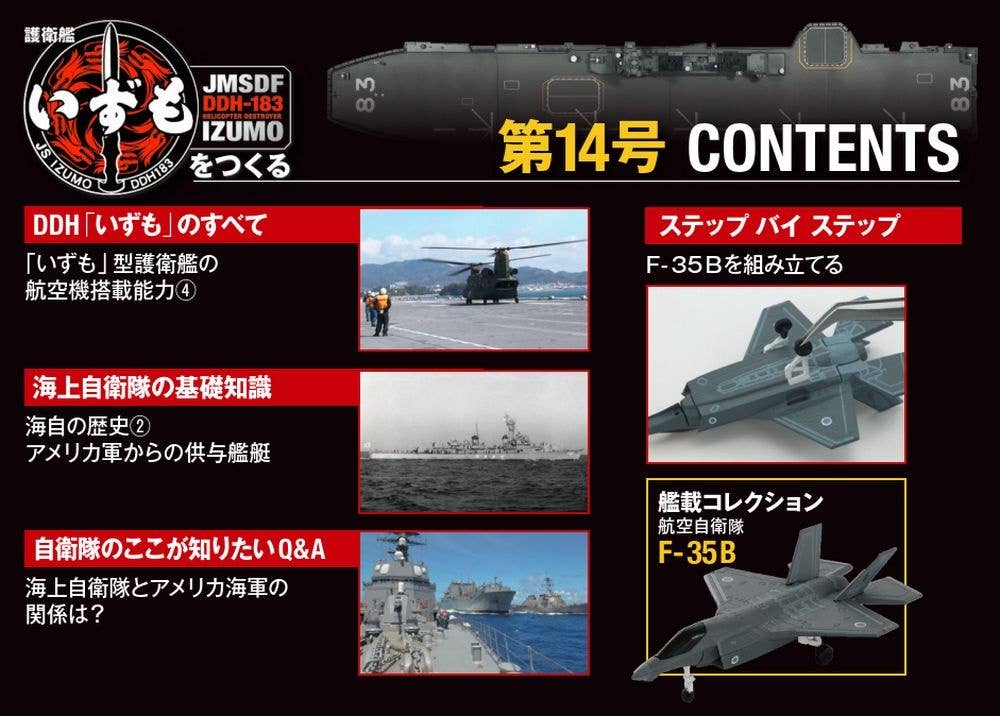 JMSDF DDH-183 Izumo Weekly Magazine #014 | HLJ.com