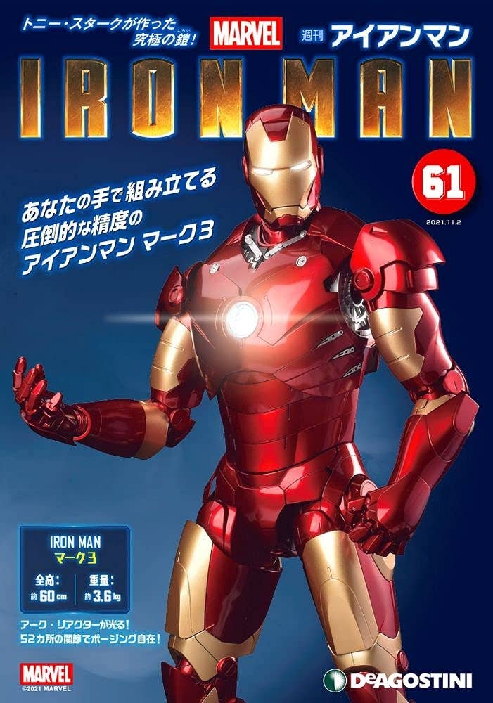Iron Man 2 Magazine