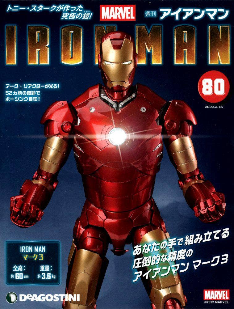 Iron Man Weekly Magazine #080 | HLJ.com