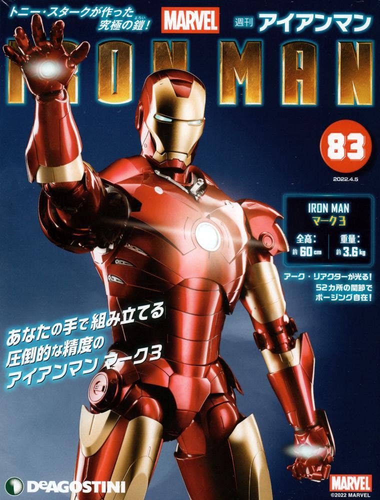 Iron Man Weekly Magazine #083 | HLJ.com