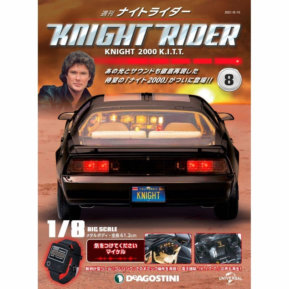 Knight Rider Knight 2000 K.I.T.T. Weekly Magazine #008 | HLJ.com