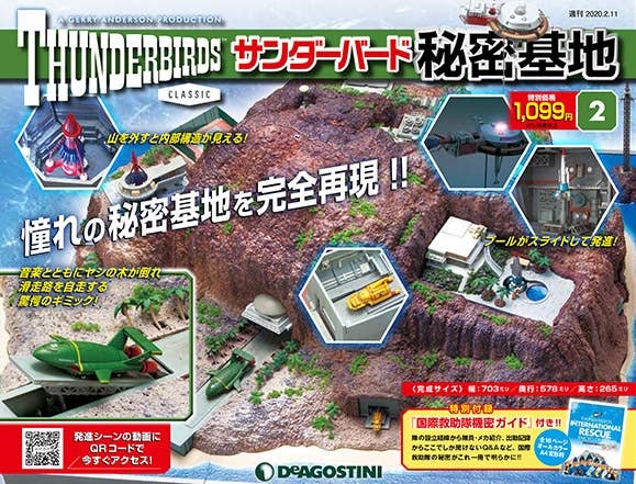 Thunderbird Secret Base Weekly Magazine #002 | HLJ.com