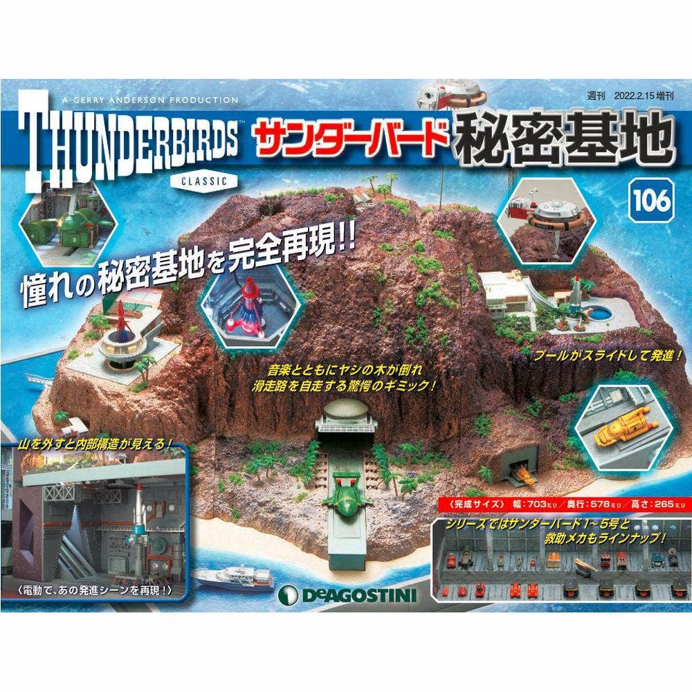Thunderbird Secret Base Weekly Magazine #106 | HLJ.com