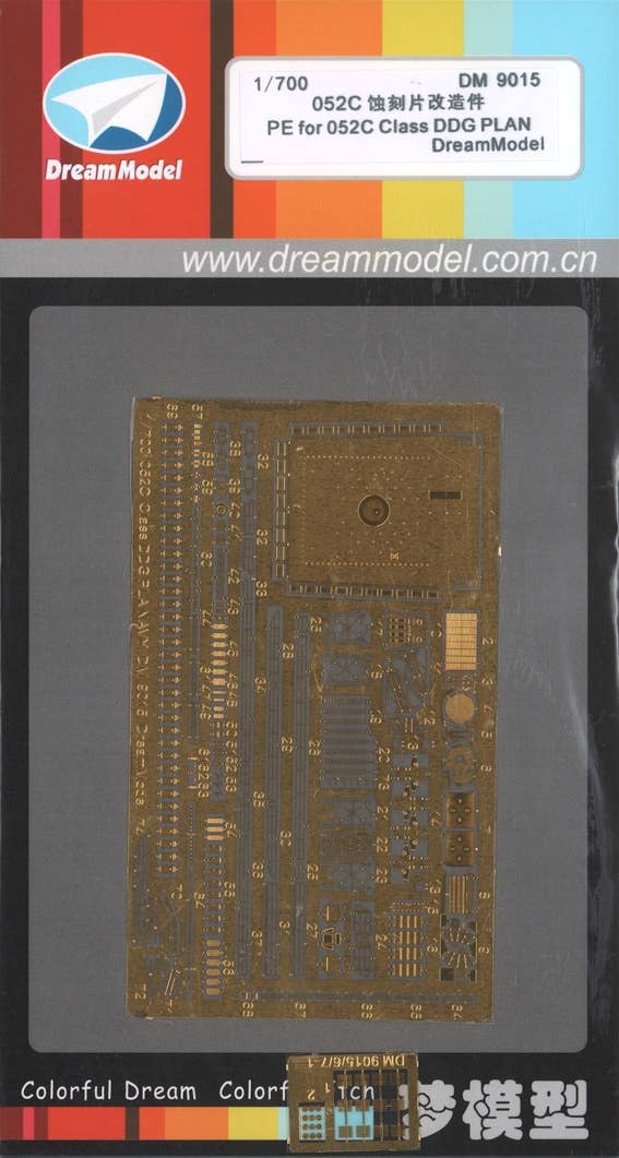 Chinese Navy Type 052C Guided Missile Destroyer Photo-Etched Parts (for Dream Model) | HLJ.com