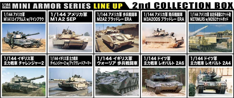 Mini Armor Series Vol.2 Modern Vehicle Collection: 1Box (10pcs) | HLJ.com