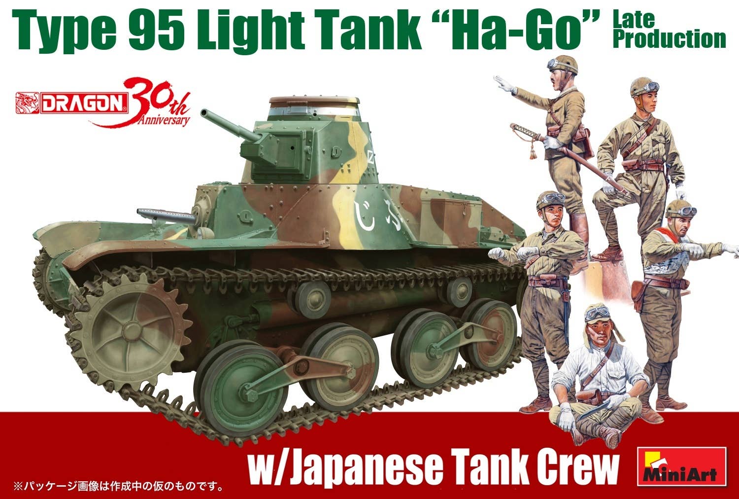 IJA Type 95 Light Tank "Ha-Go" Late Production with Japanese Tank Crew ...
