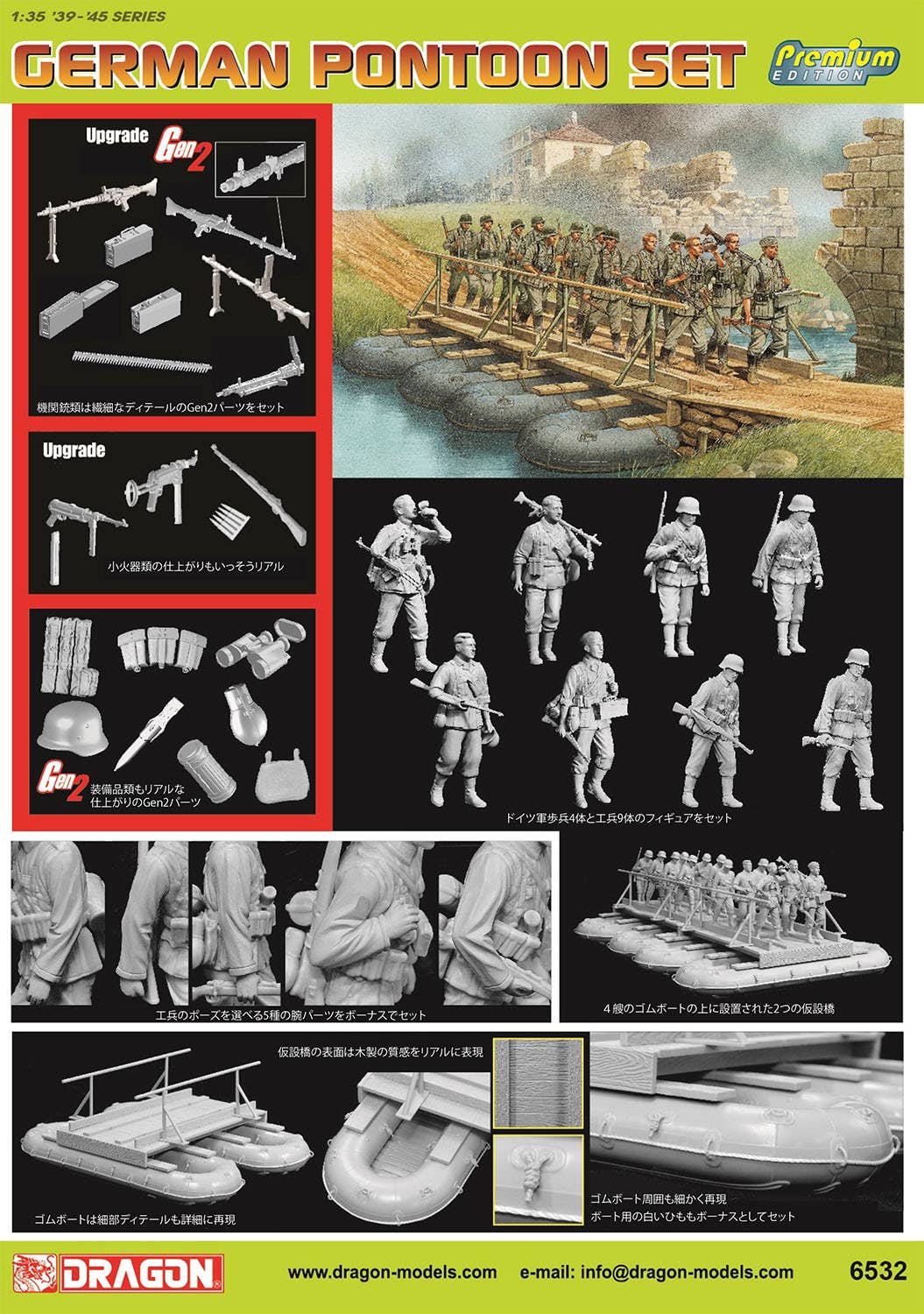 WW.II German Army Pontoon Set | HLJ.com