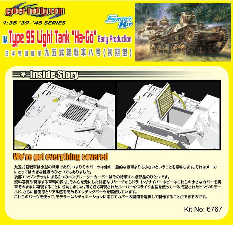 WW.II Imperial Japanese Army Type 95 Light Tank Ha-Go Early Type | HLJ.com