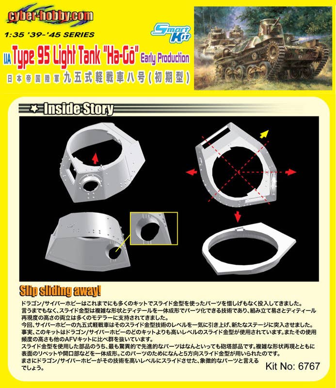 WW.II Imperial Japanese Army Type 95 Light Tank Ha-Go Early Type | HLJ.com