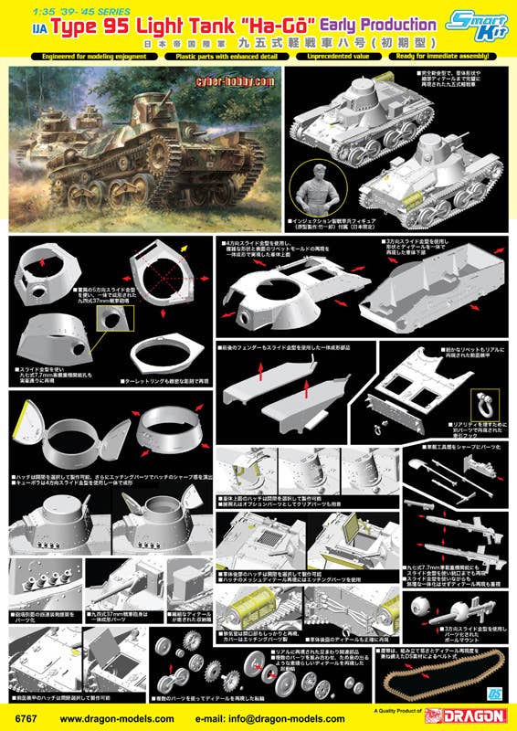 WW.II Imperial Japanese Army Type 95 Light Tank Ha-Go Early Type | HLJ.com