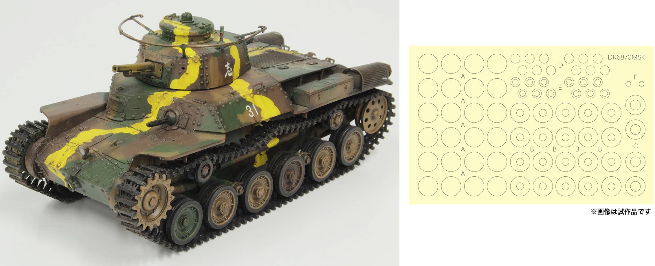 IJA Type 97 Medium Tank "Chi-Ha" Early Production With wheel masking ...