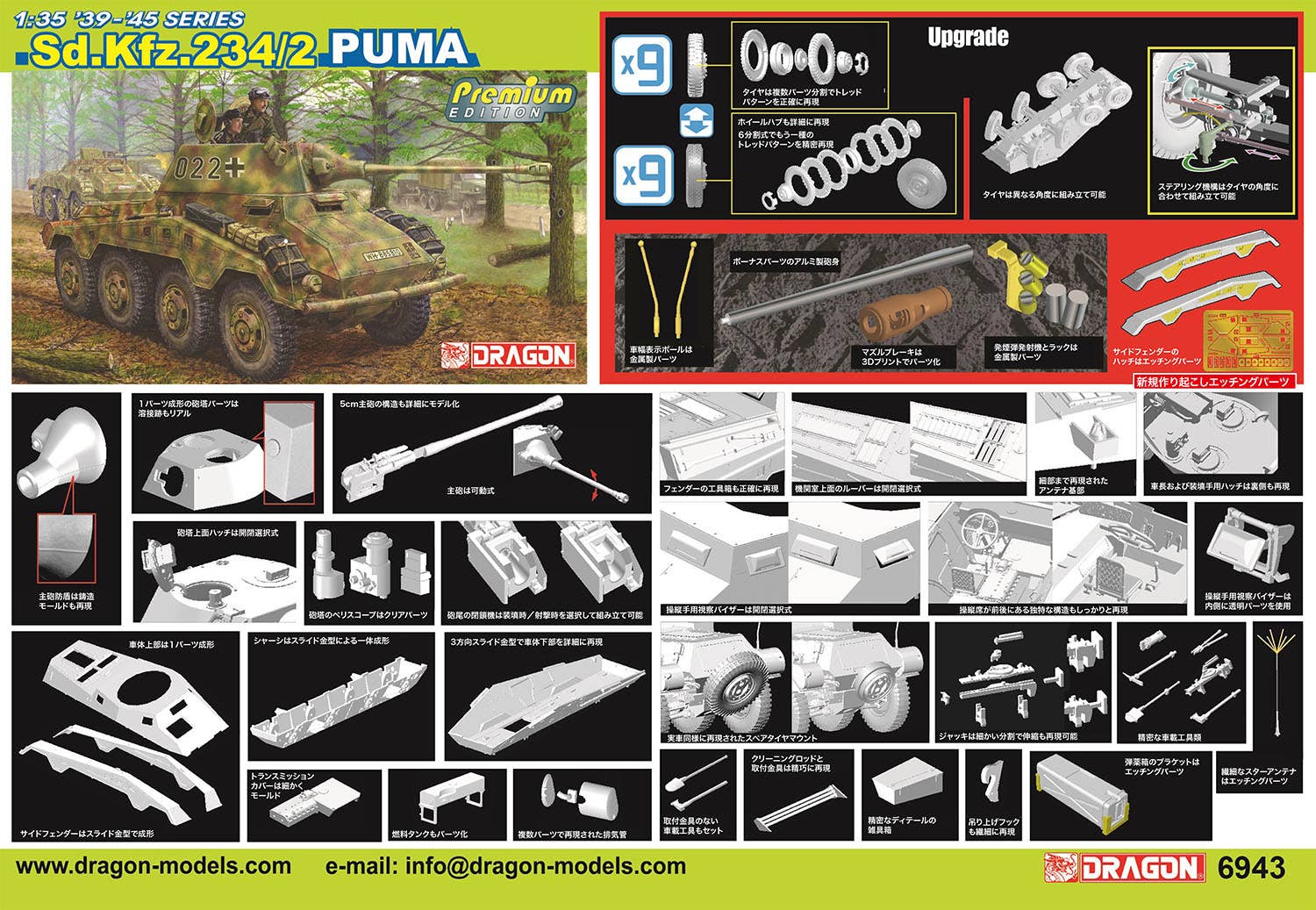 WWII German Army 8 Wheel Heavy Armored Vehicle Sd.Kfz.234/2 Puma ...