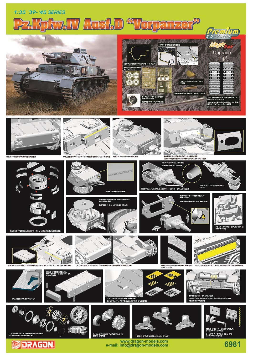 WW.II German Army Panzer IV D VorPanzer Premium Edition | HLJ.com