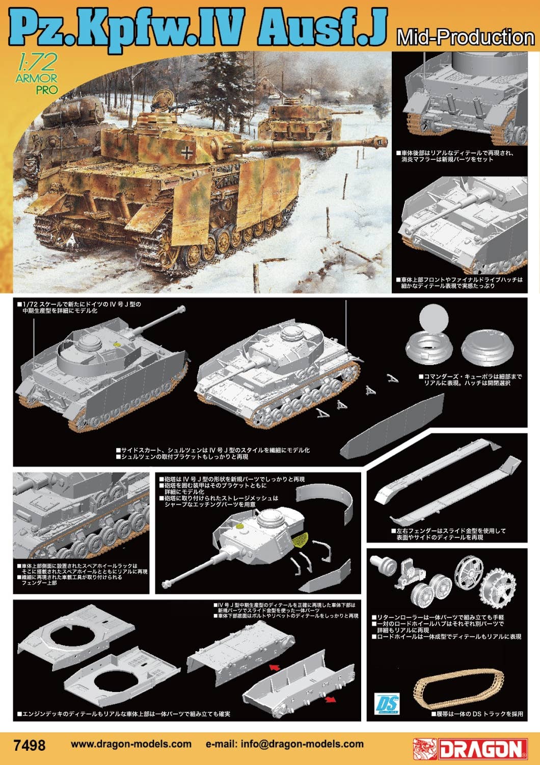 WW.II German Panzer IV Ausf. J Mid Production Type | HLJ.com