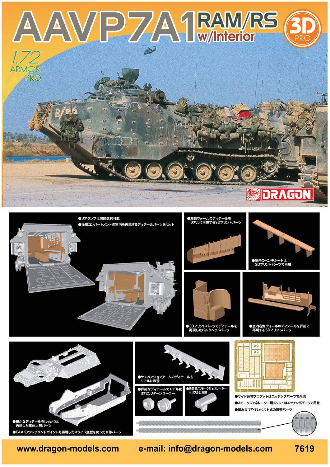 US Marine Corps Amphibious Vehicle AAV7A1 RAM / RS 3D Print Interior Parts Included | HLJ.com