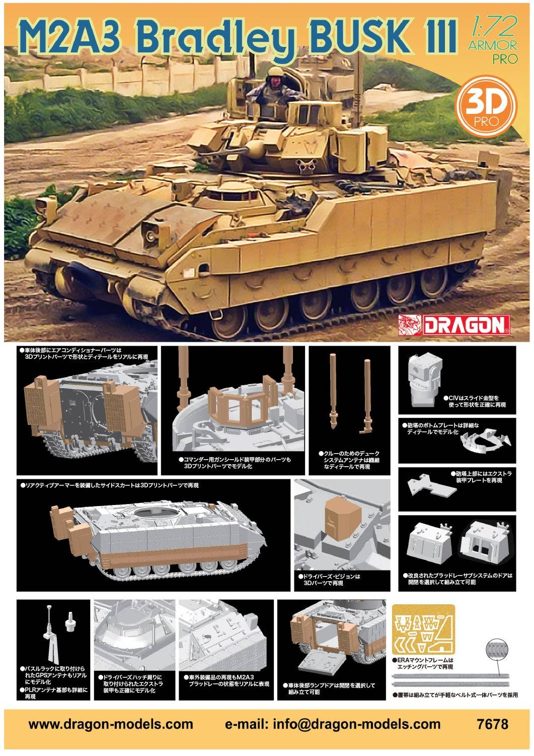 US Army M2A3 Bradley BUSK III 3D Parts Included | HLJ.com