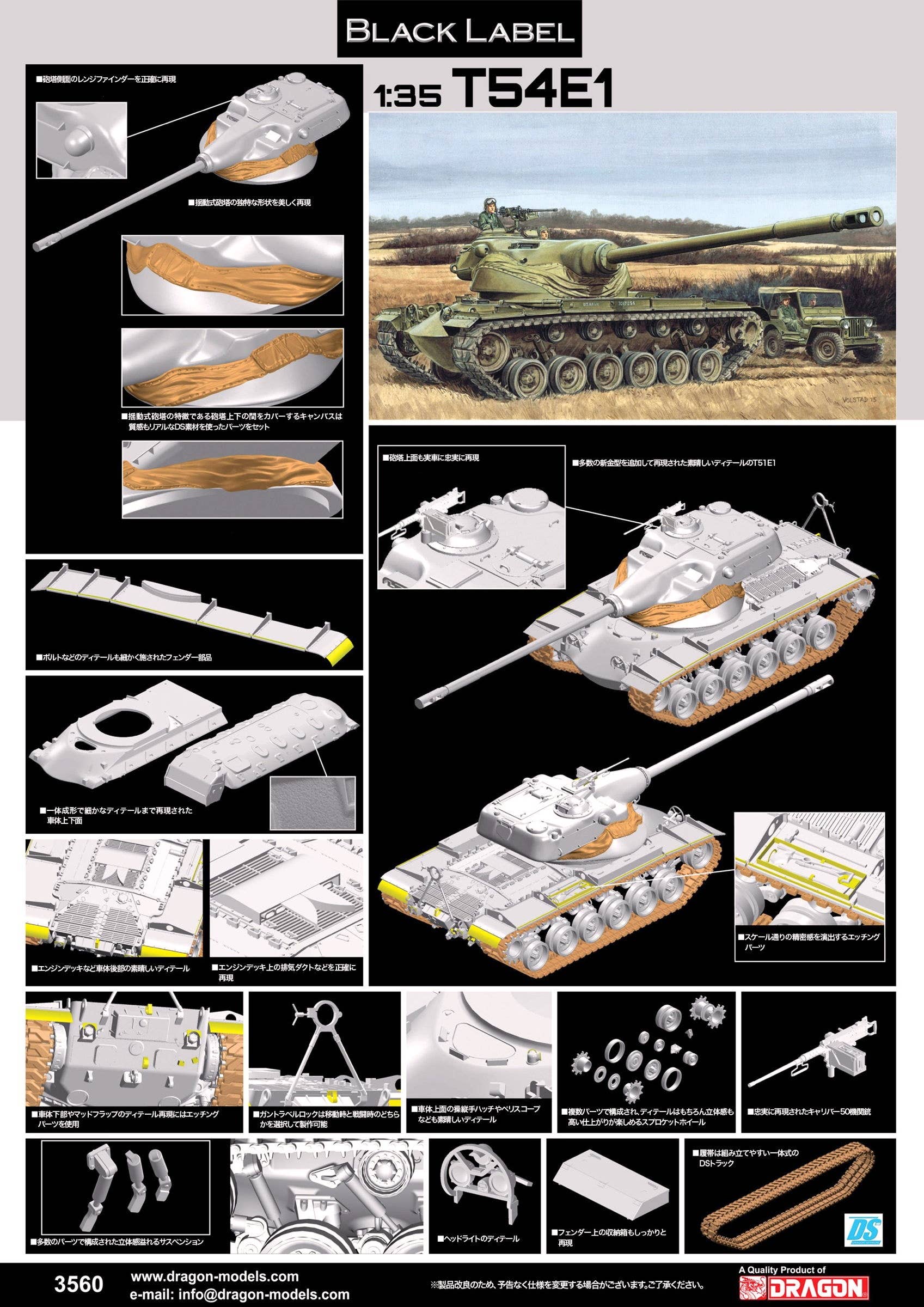 T54E1 | HLJ.com