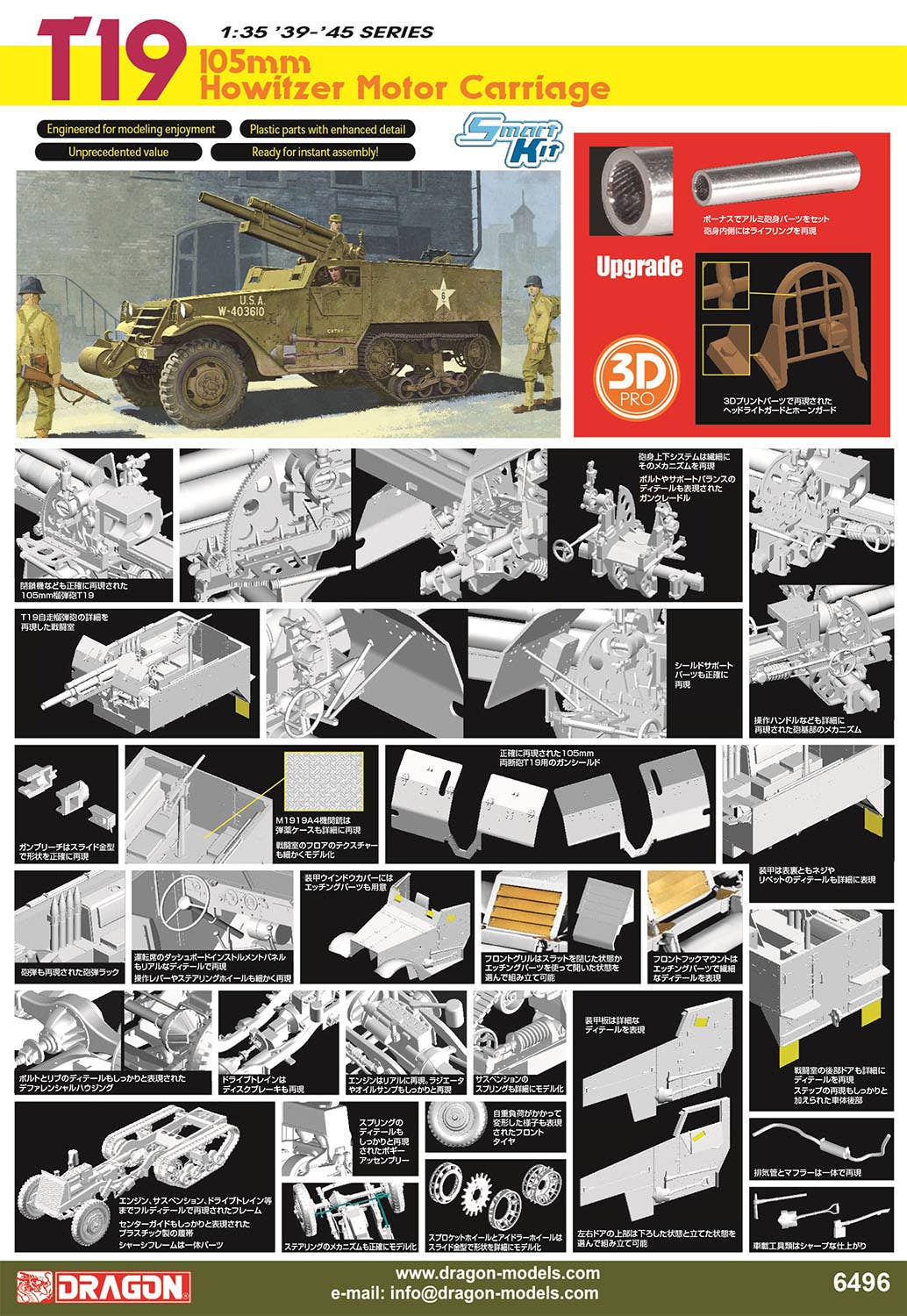 WWII US Army T19 105mm Self-Propelled Howitzer Aluminum Barrel / 3D ...