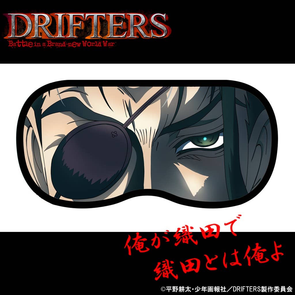 GENESIS Series Drifters Battle Begins Eye Mask Oda Nobunaga Ver. | HLJ.com