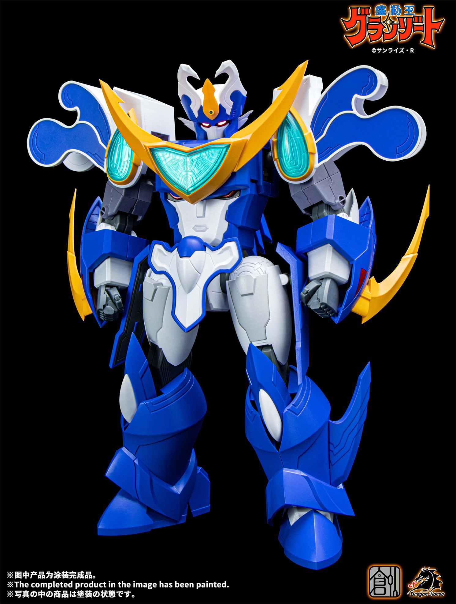 TRON MODEL-KIT x DRAGON HORSE Granzort Super Aquabeat Plastic Model Kit ...