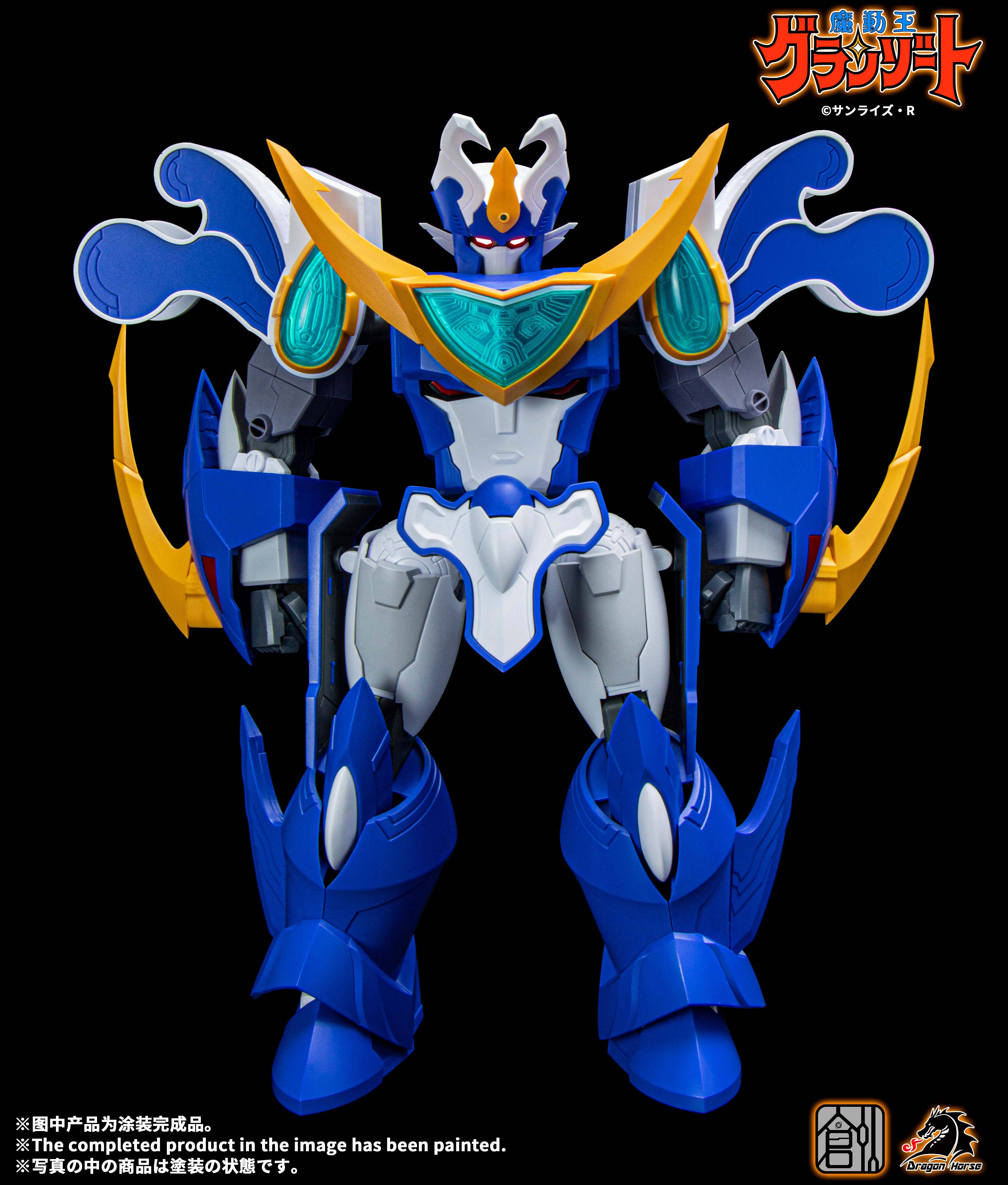 TRON MODEL-KIT x DRAGON HORSE Granzort Super Aquabeat Plastic Model Kit ...