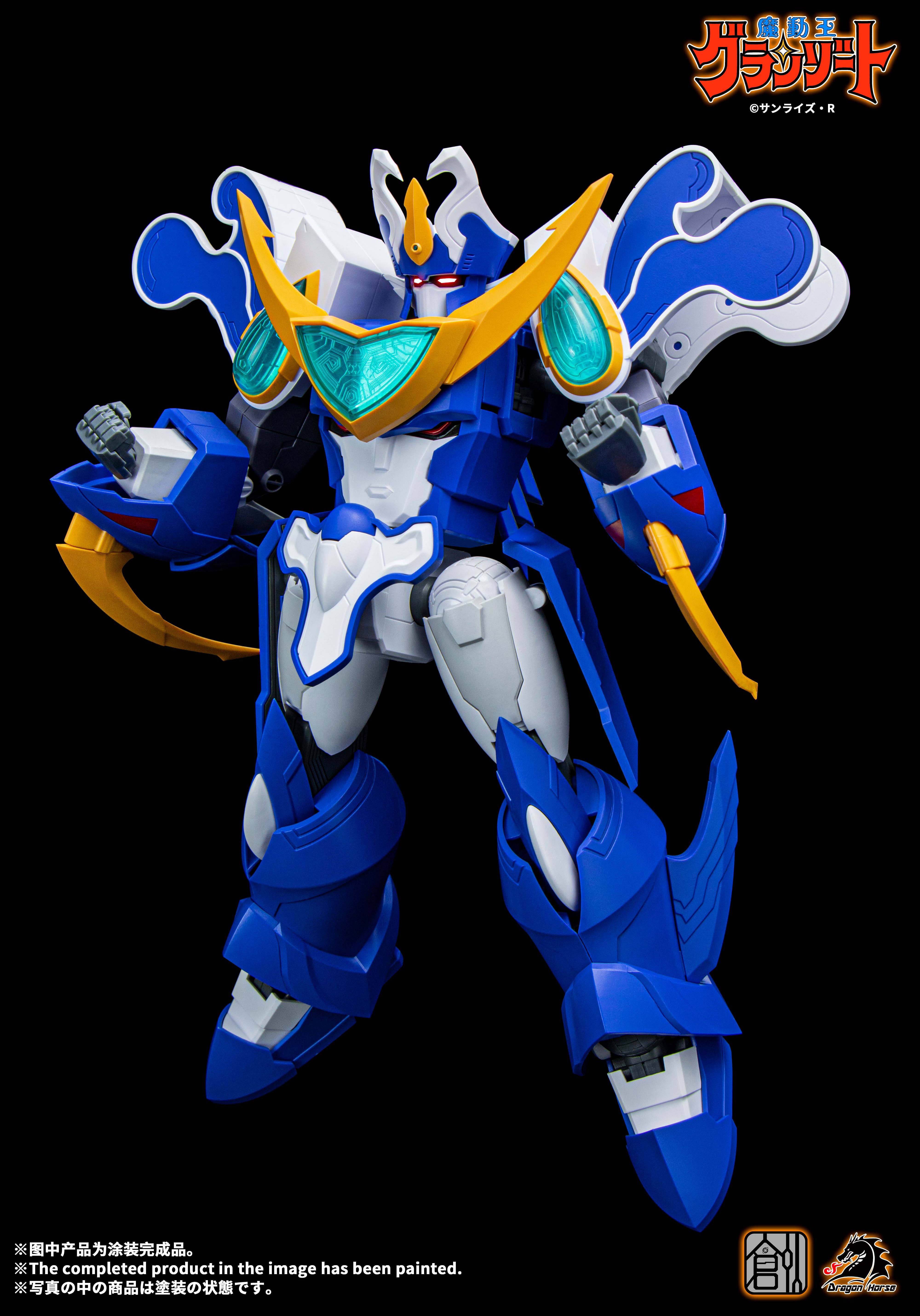 TRON MODEL-KIT x DRAGON HORSE Granzort Super Aquabeat Plastic Model Kit ...