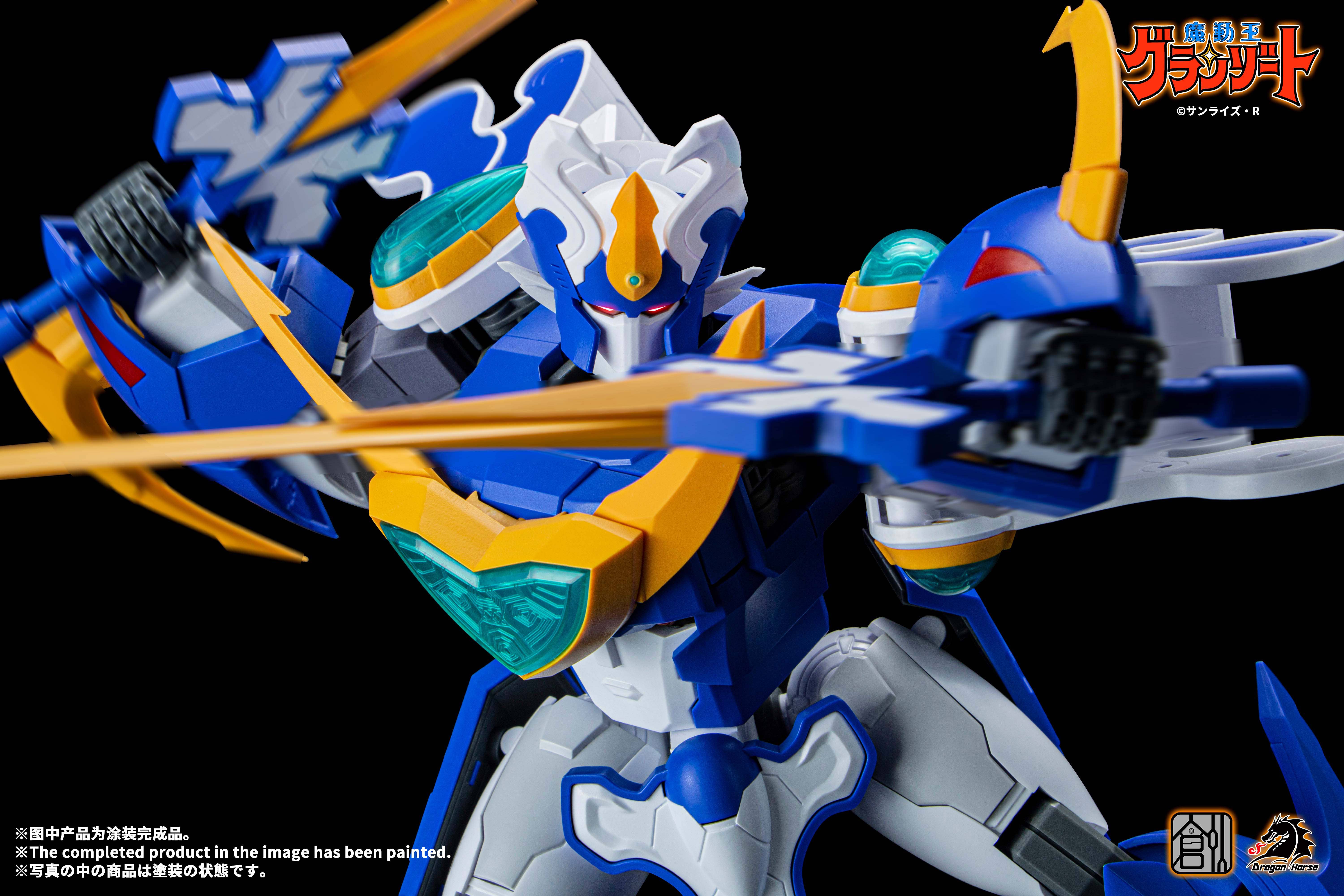 TRON MODEL-KIT x DRAGON HORSE Granzort Super Aquabeat Plastic Model Kit ...