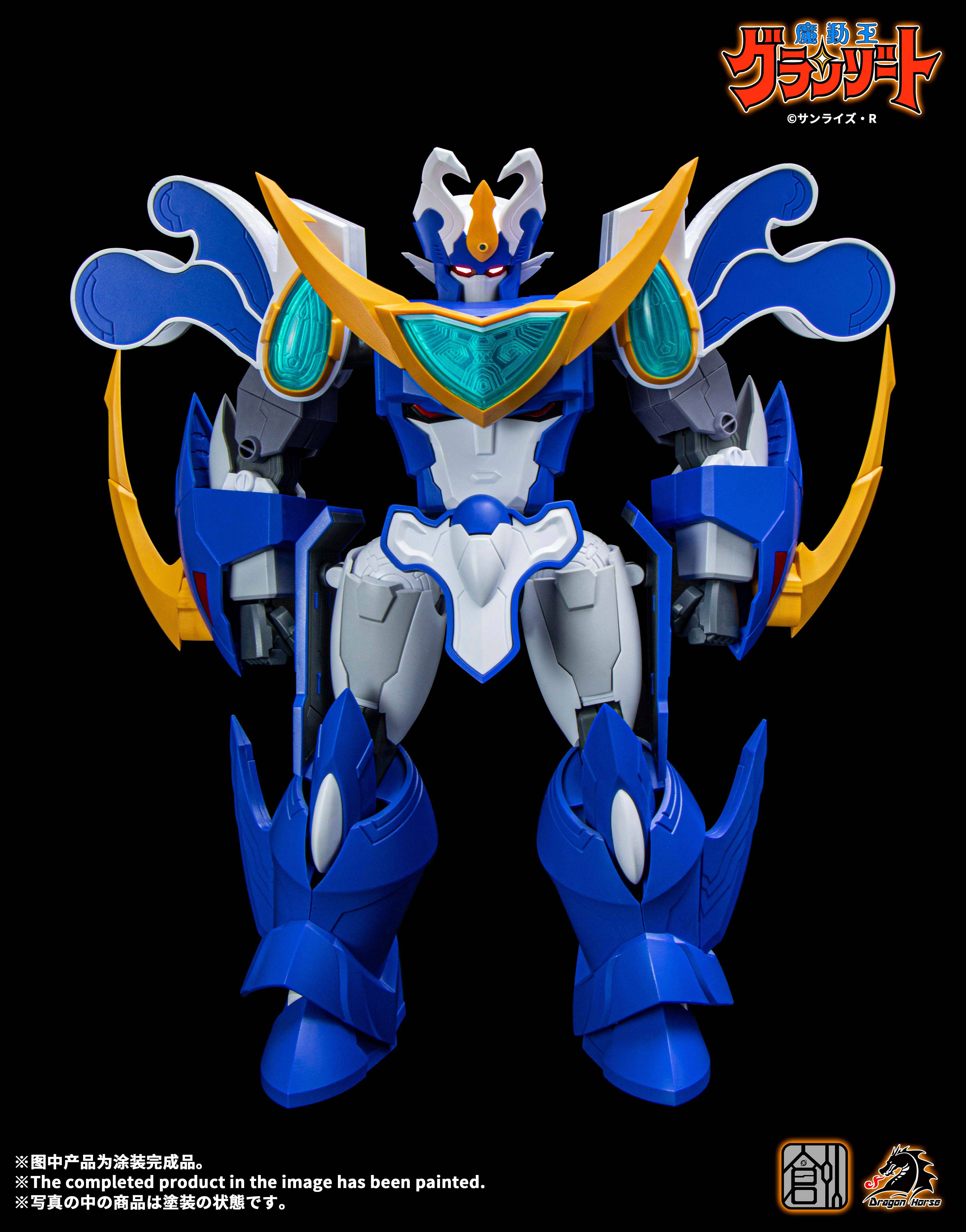 TRON MODEL-KIT x DRAGON HORSE Granzort Super Aquabeat Plastic Model Kit ...