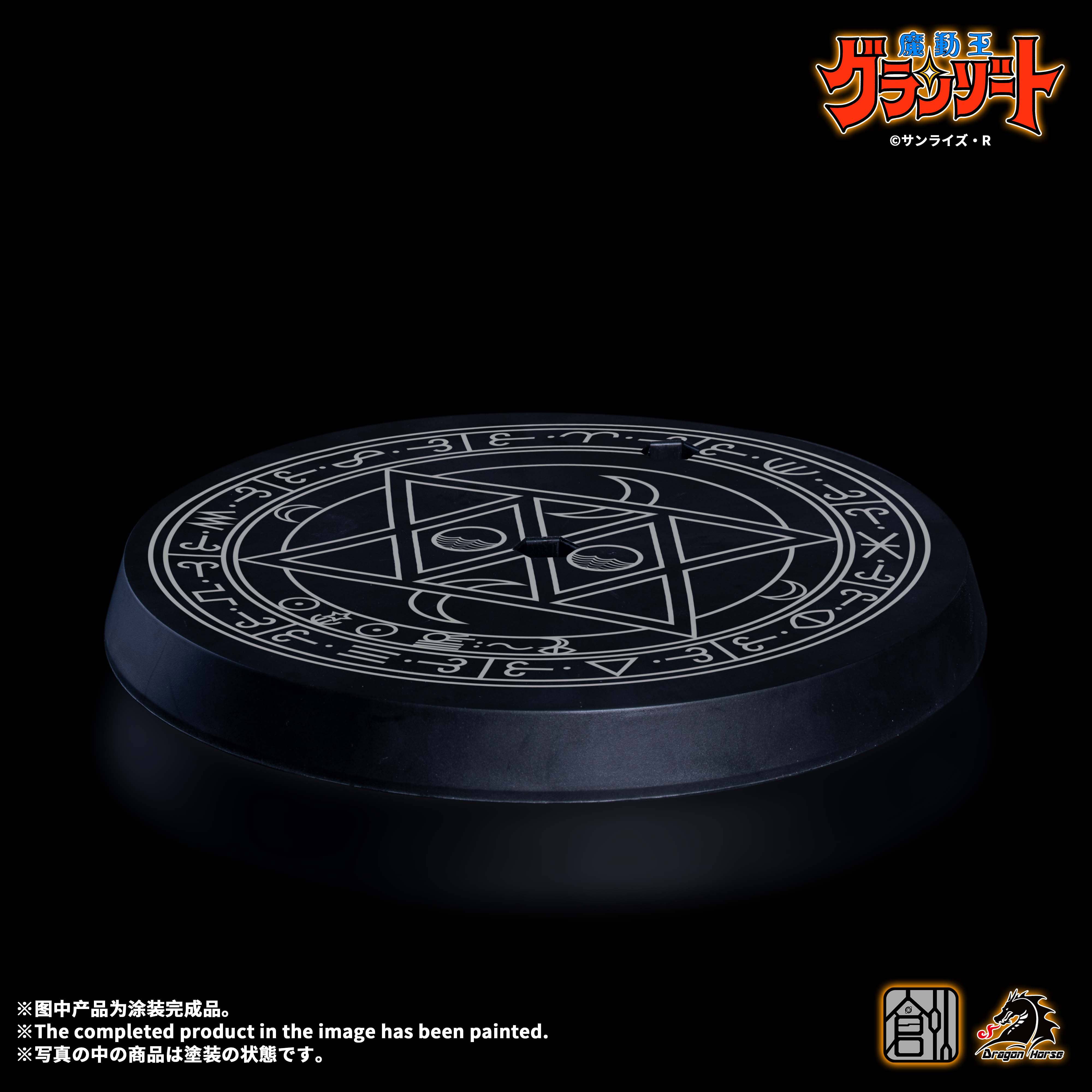 TRON MODEL-KIT x DRAGON HORSE Granzort Super Aquabeat Plastic Model Kit ...