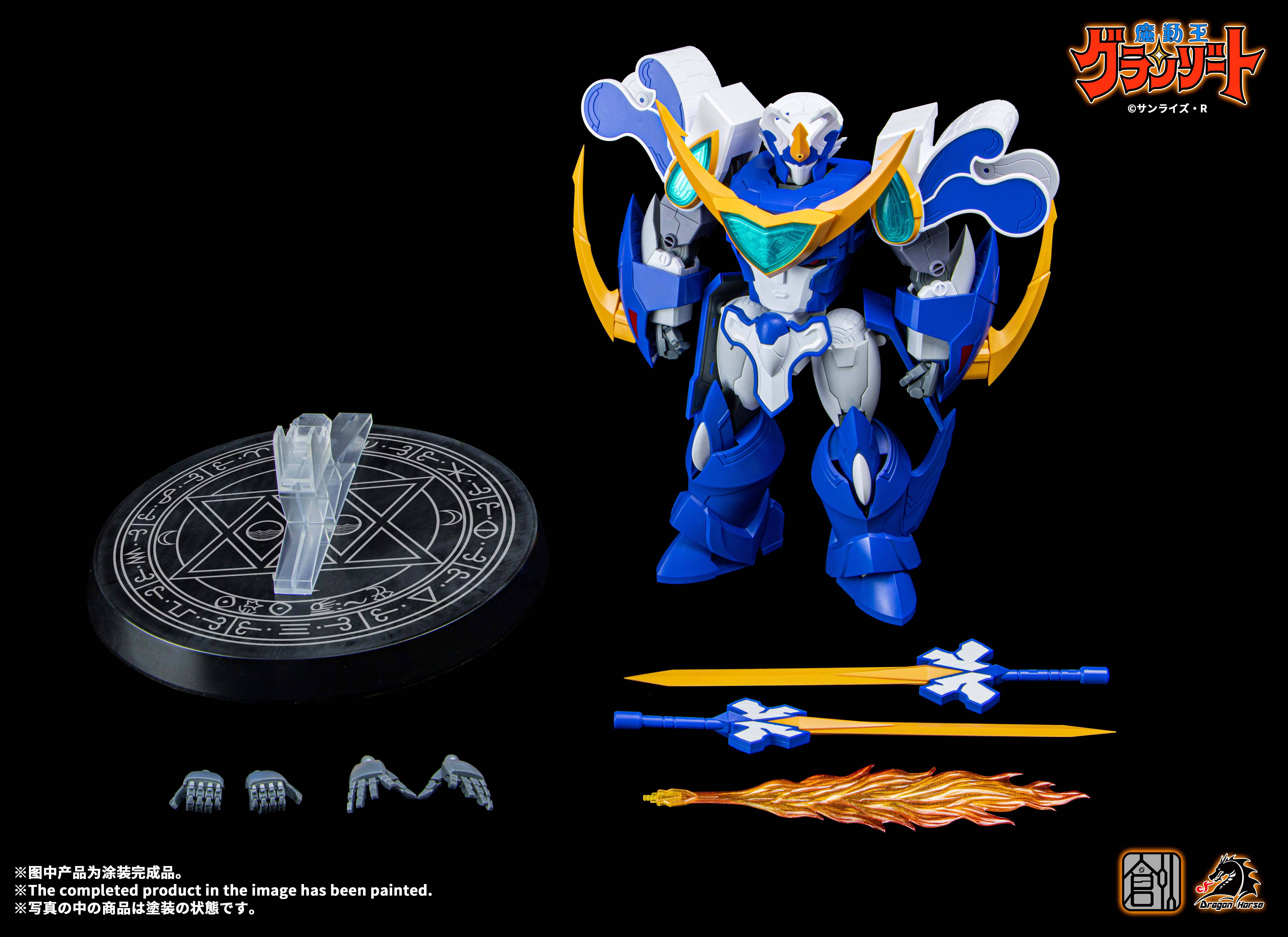 TRON MODEL-KIT x DRAGON HORSE Granzort Super Aquabeat Plastic Model Kit ...