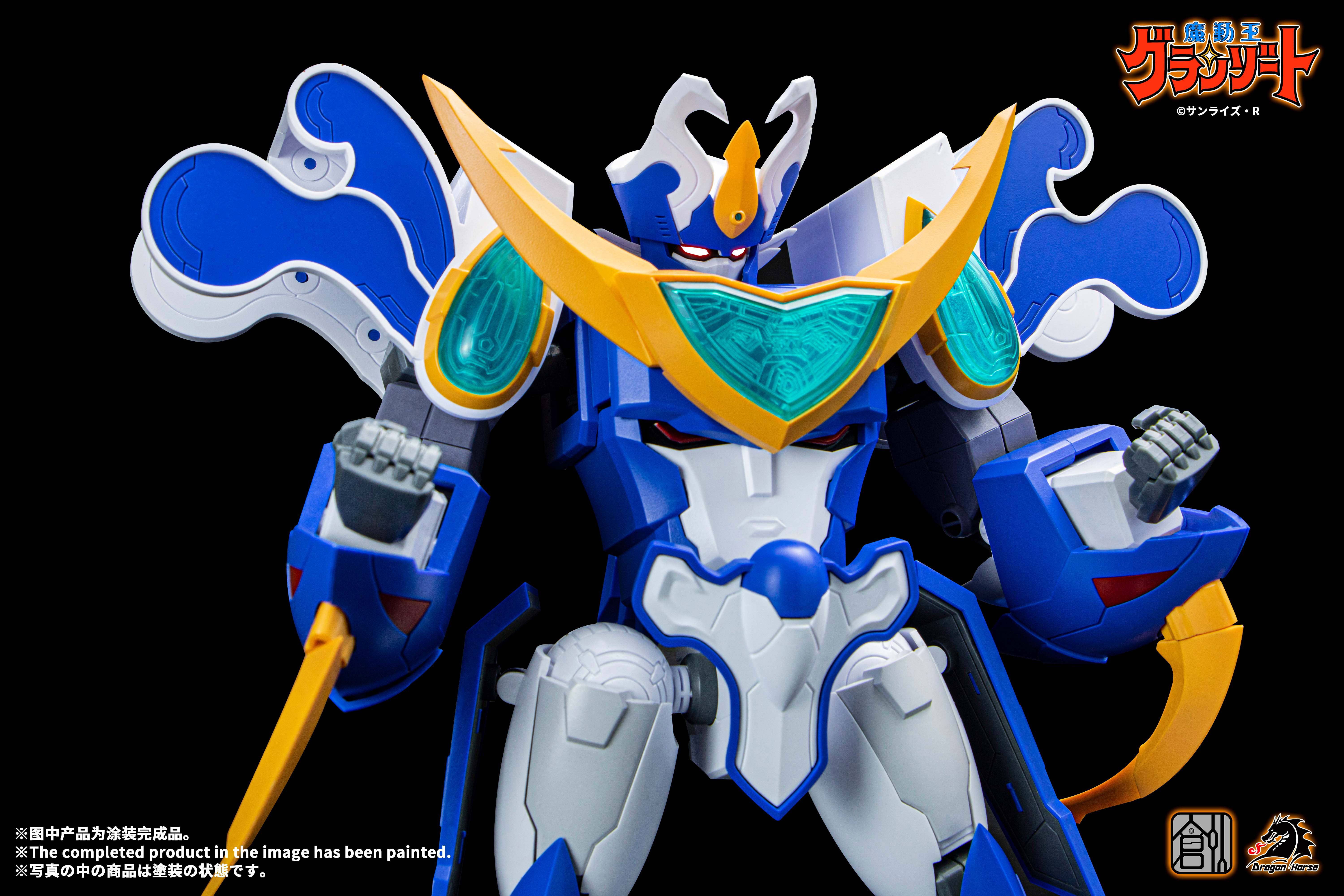 TRON MODEL-KIT x DRAGON HORSE Granzort Super Aquabeat Plastic Model Kit ...