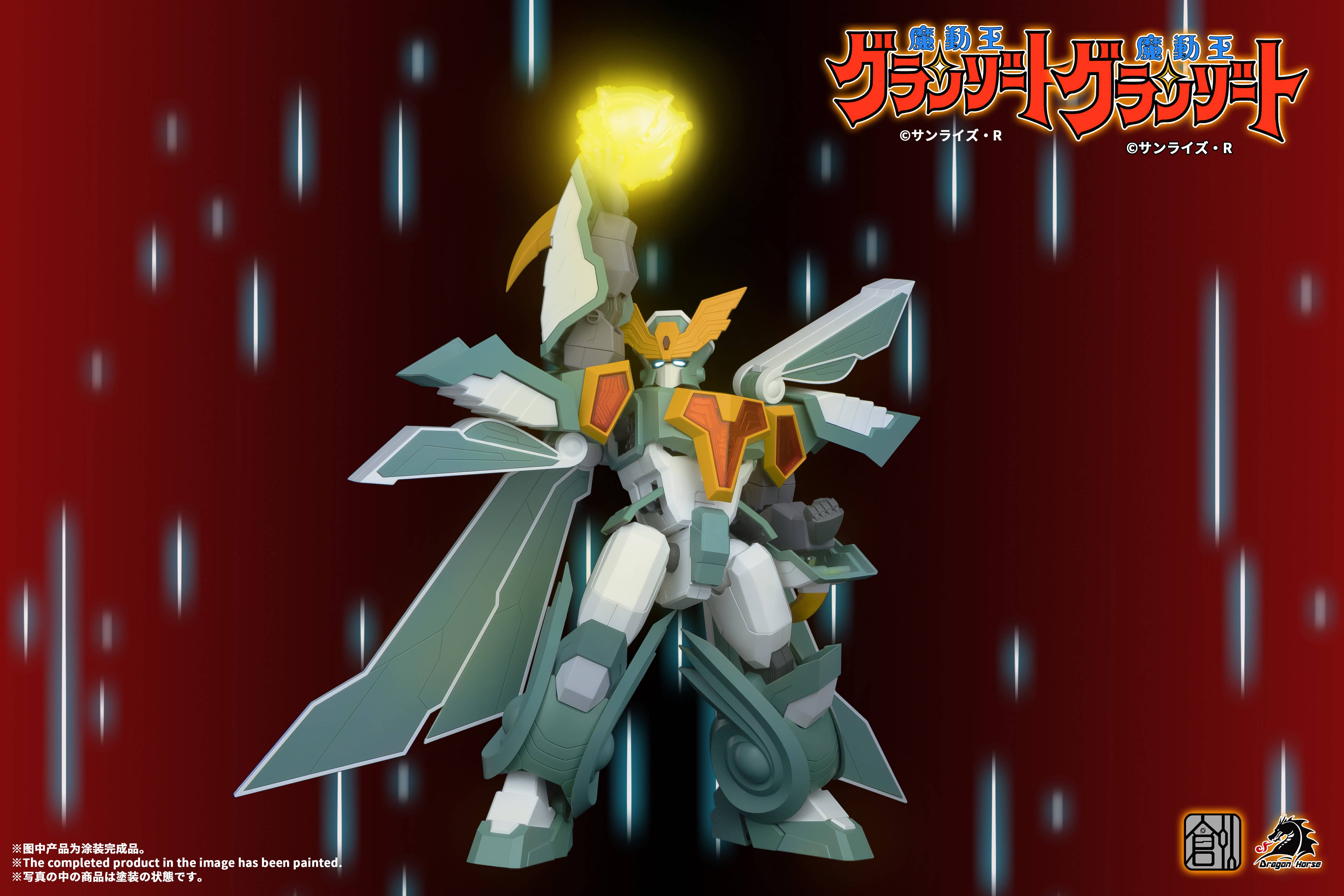 TRON MODEL-KIT x DRAGON HORSE Granzort Super Winzart Plastic Model Kit ...