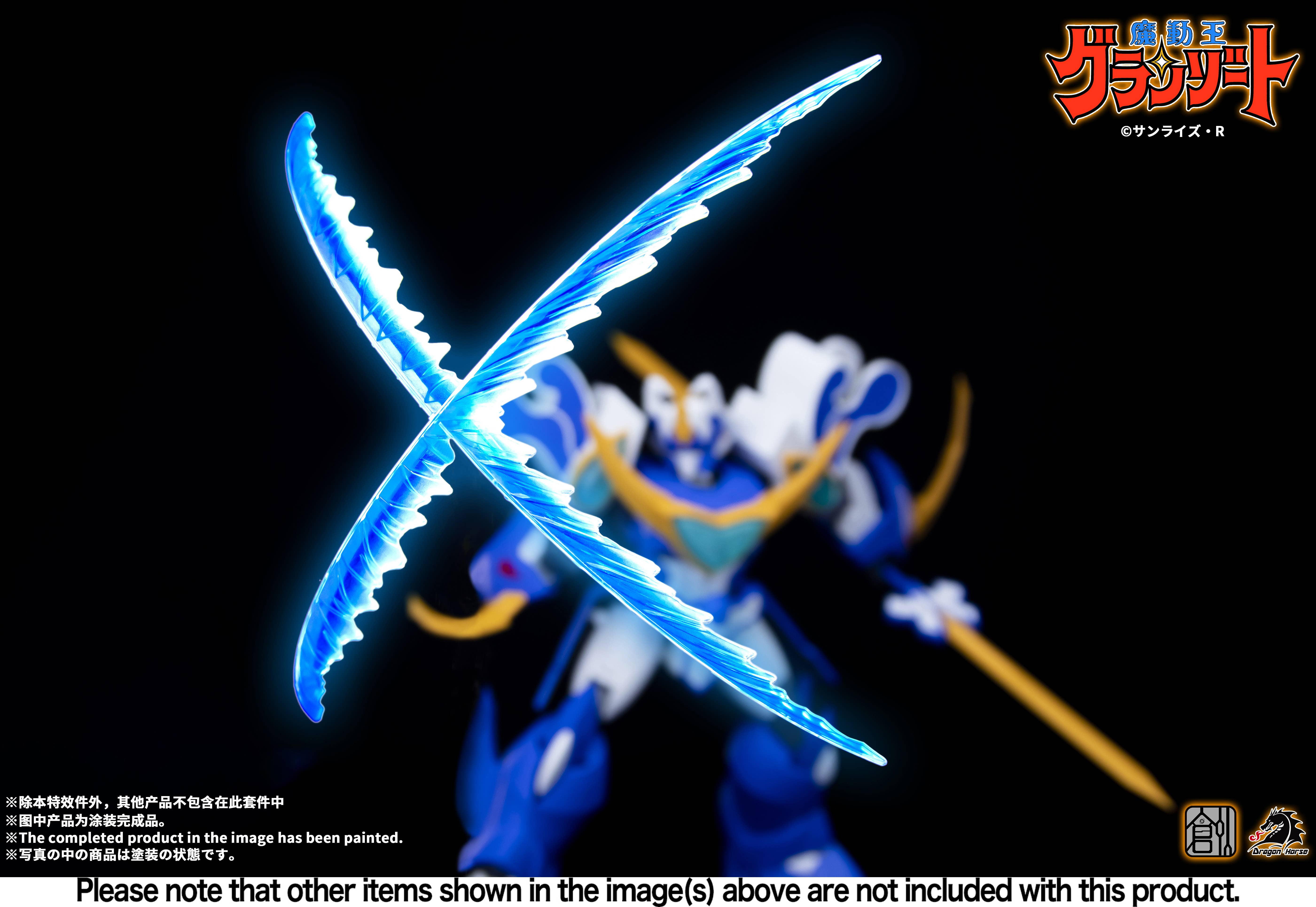 TRON MODEL-KIT x DRAGON HORSE Granzort Super Winzart Plastic Model Kit ...