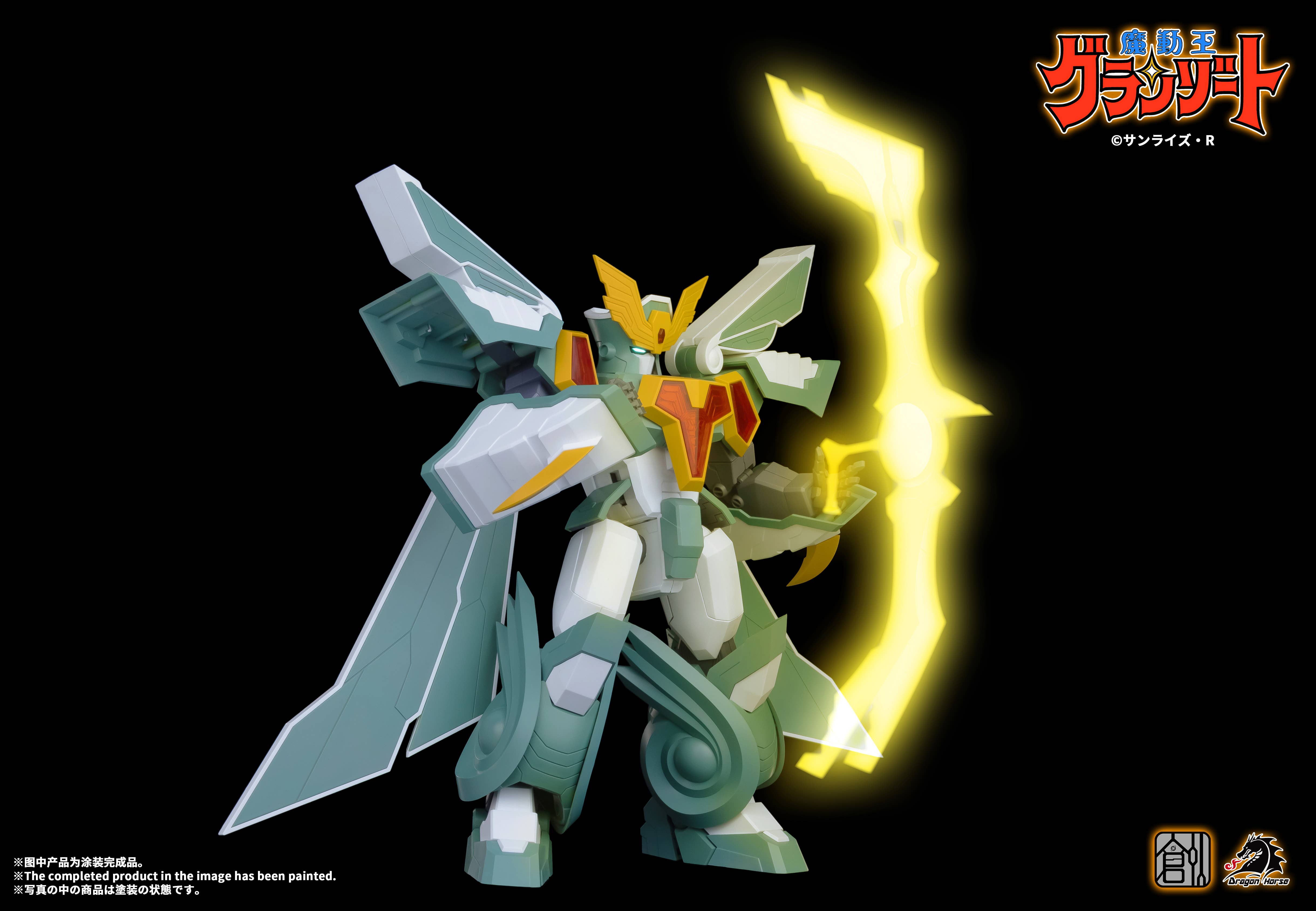 TRON MODEL-KIT x DRAGON HORSE Granzort Super Winzart Plastic Model Kit ...