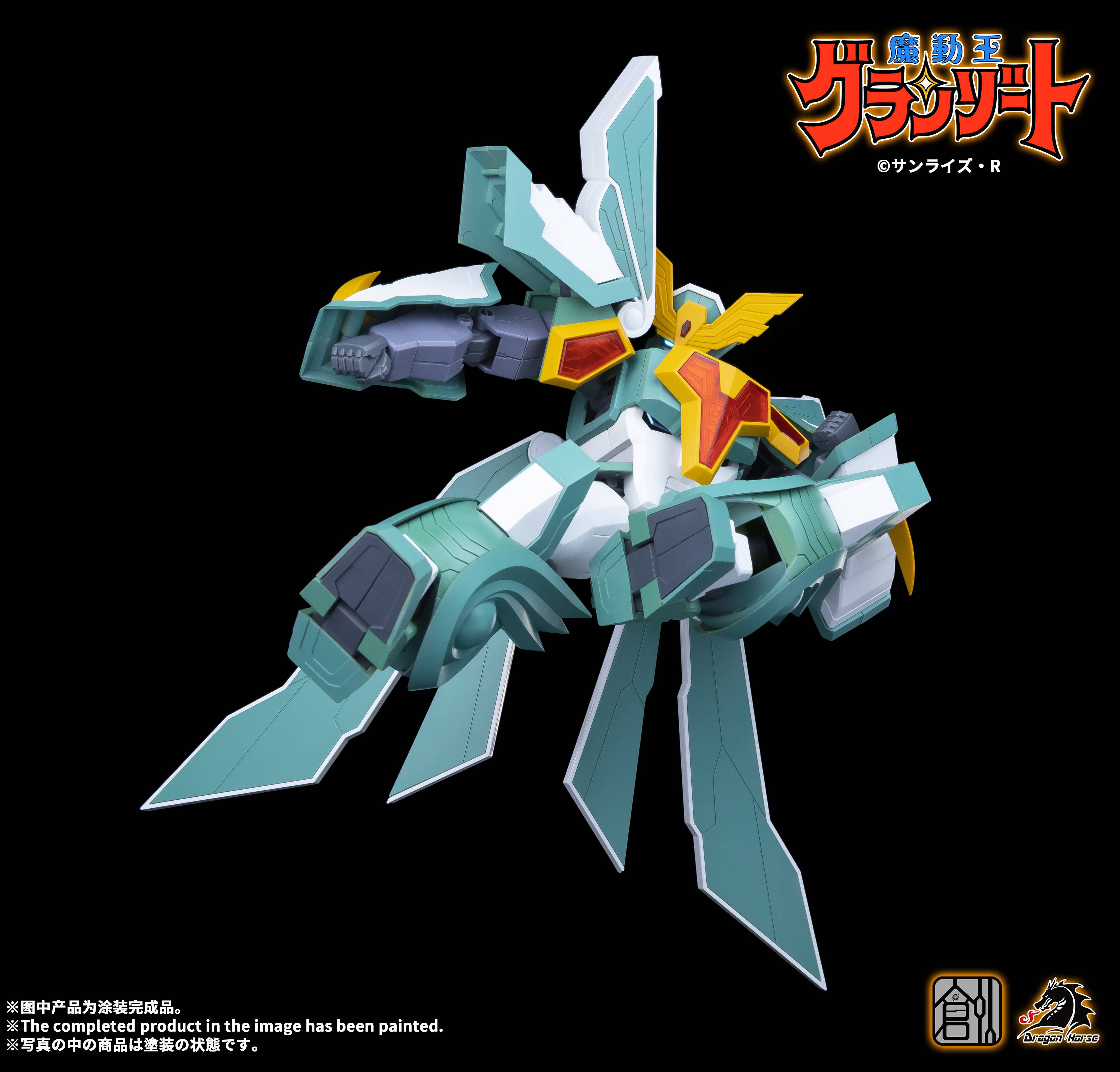 TRON MODEL-KIT x DRAGON HORSE Granzort Super Winzart Plastic Model Kit ...