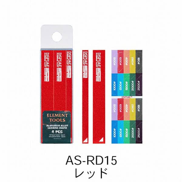 Aluminum Plate For Sandpaper, Red 5Mm, 10Mm, 4 Pieces | HLJ.com