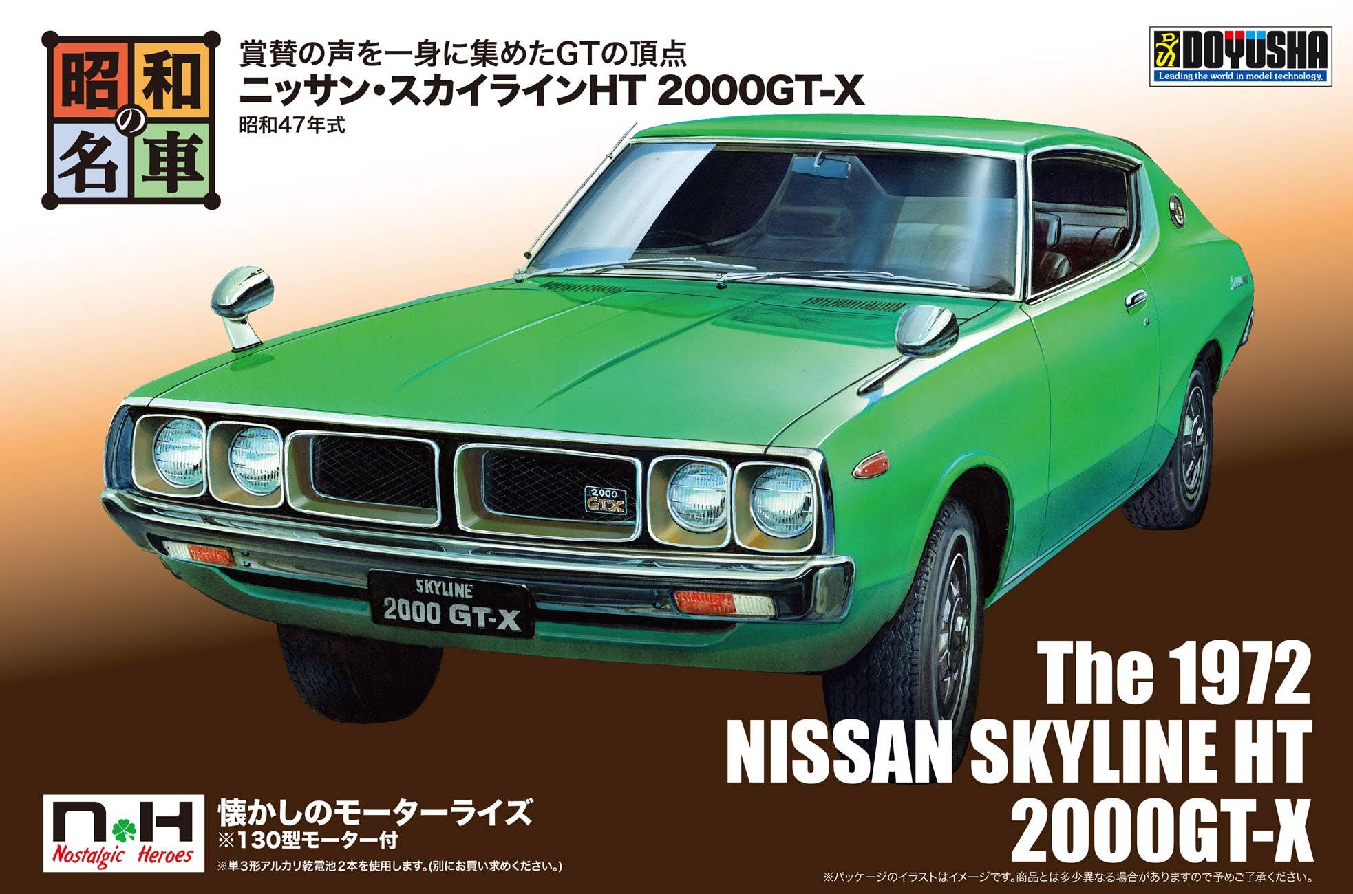 Nissan Skyline Ht 2000GT-X | HLJ.com